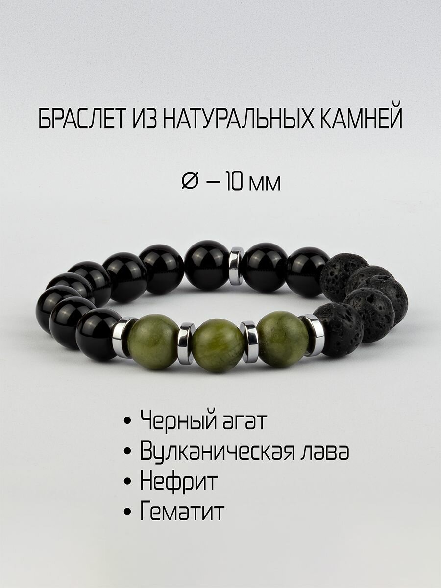 Браслет, нефрит, агат, гематит