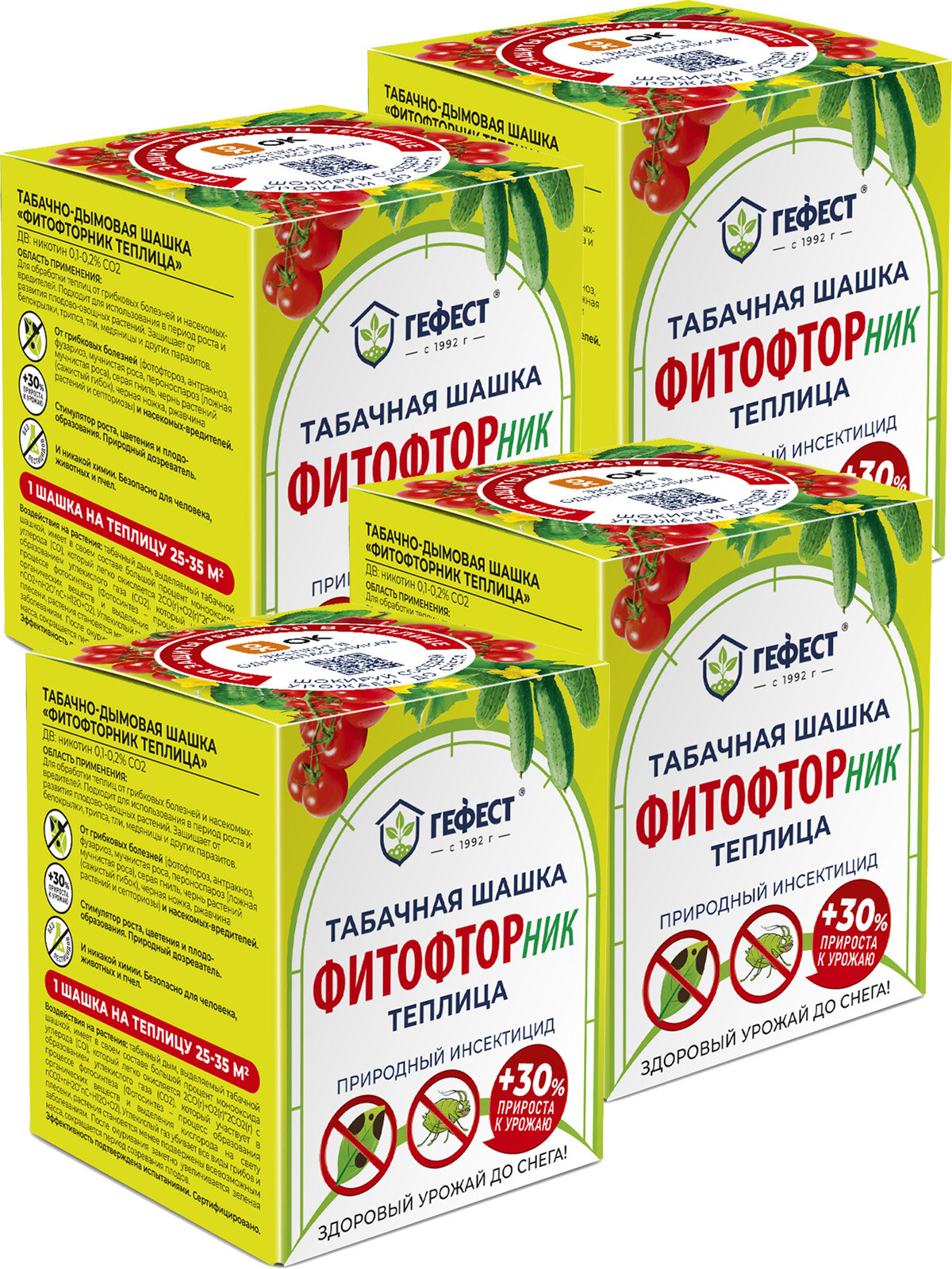 Гефест Фитофторник Теплица, табачная дымовая шашка для обработки парников и теплиц, 220 г х 4 шт