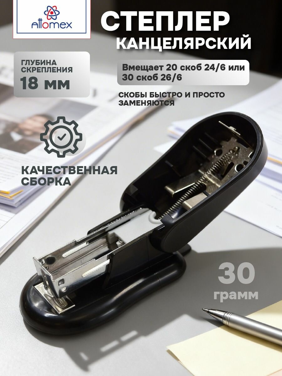 Степлер мощность 16 листов — фото 1
