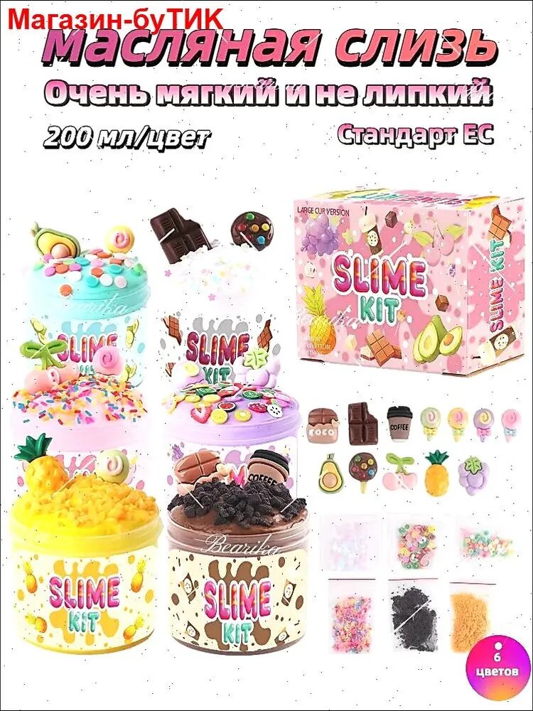 Полимерная глина candy clay,6 цветов самозатвердевающая слизь для творчества