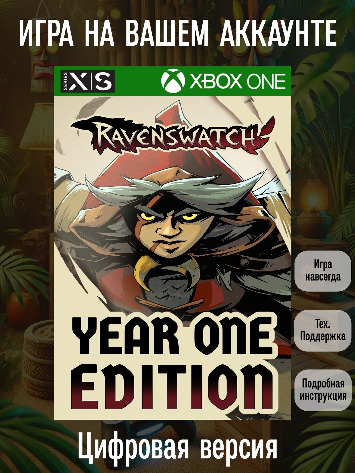 Ravenswatch - Year One Edition | Xbox One/Series X|S | Цифровая версия