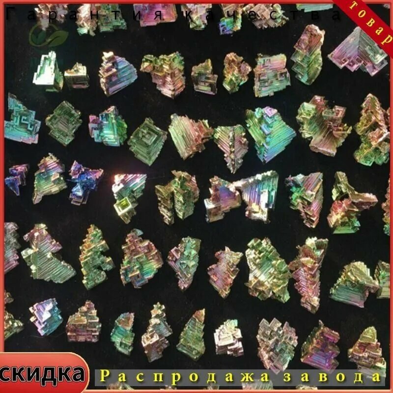 Висмут- кристалл — фото 1