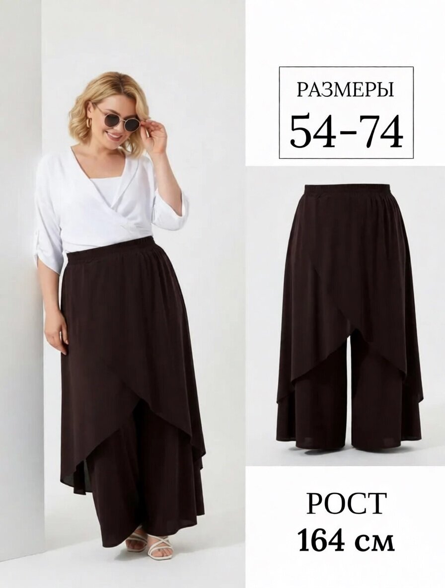 Брюки палаццо Пегас