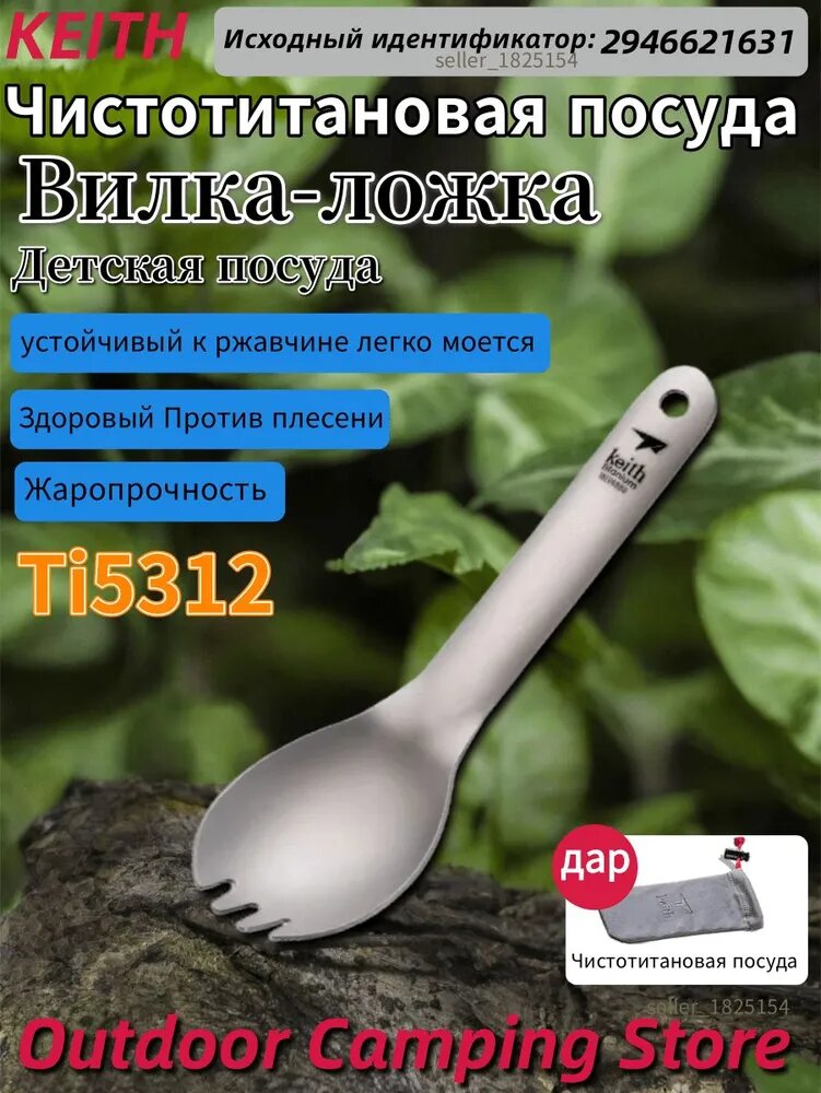 Keith Titanium Ti5312 Чистотитановая посуда Жаропрочность