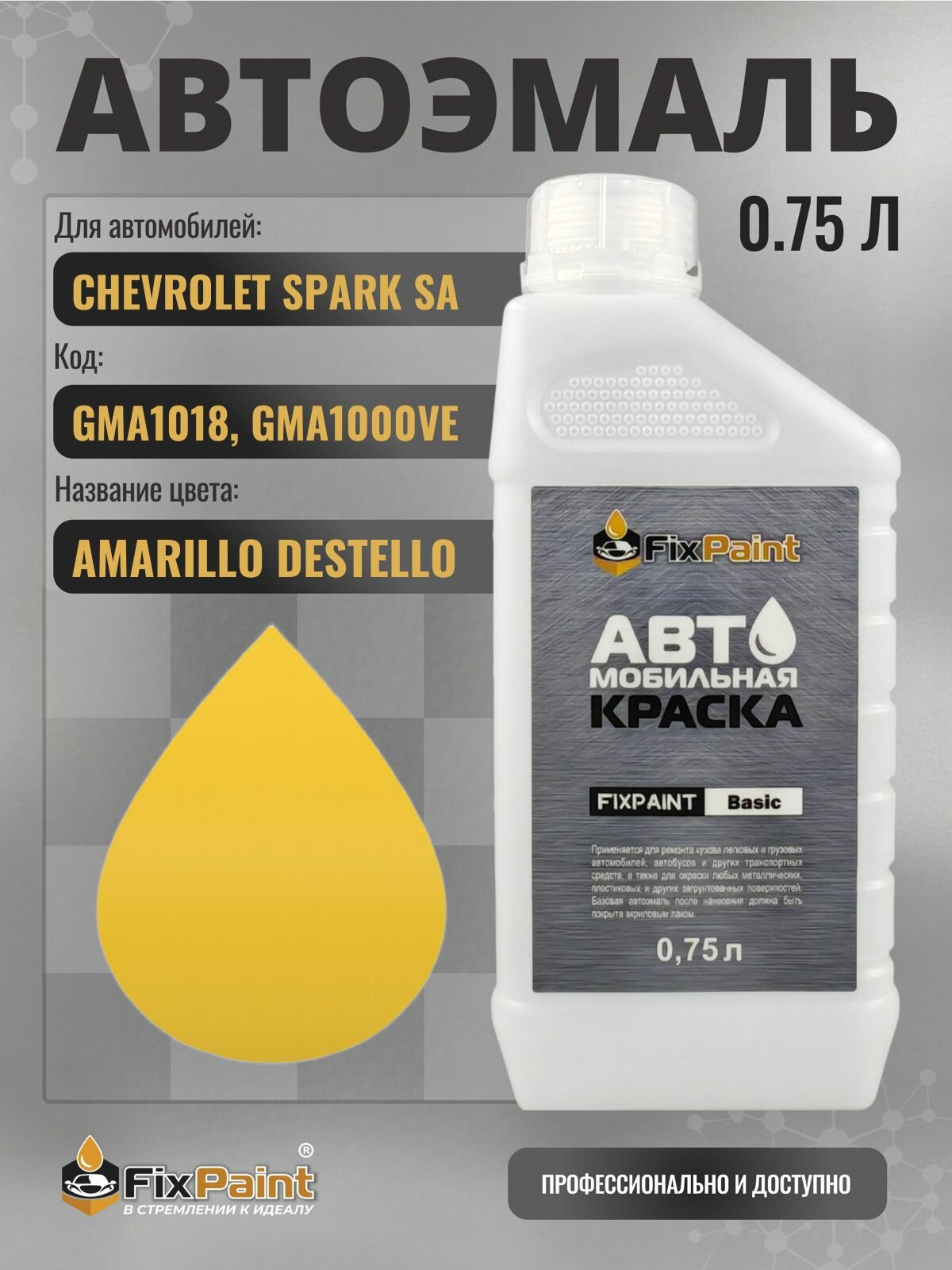 Краска для CHEVROLET SPARK SA, код GMA1018, GMA1000VE, AMARILLO DESTELLO, автомобильная эмаль базовая под лак FixPaint Basic в канистре, 0,75 л