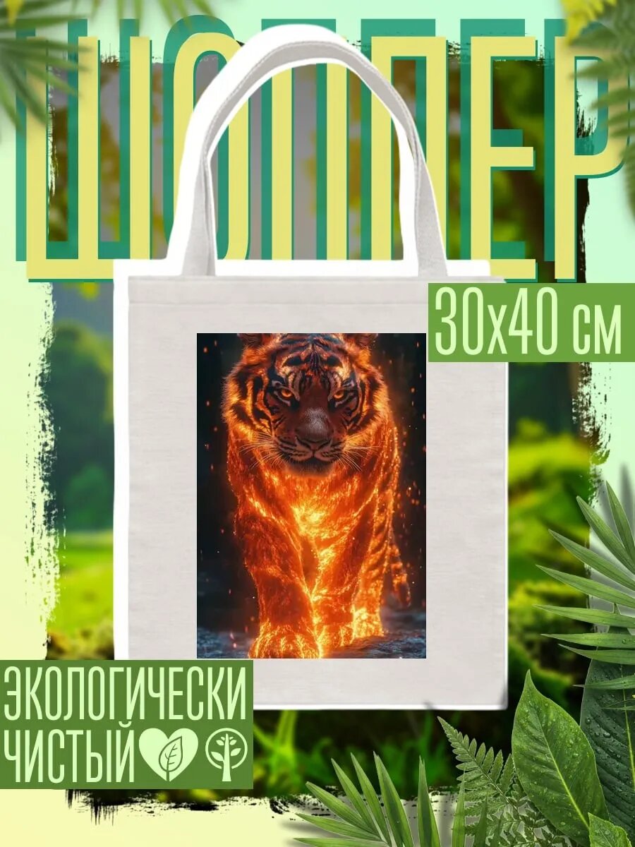 Сумка шоппер
