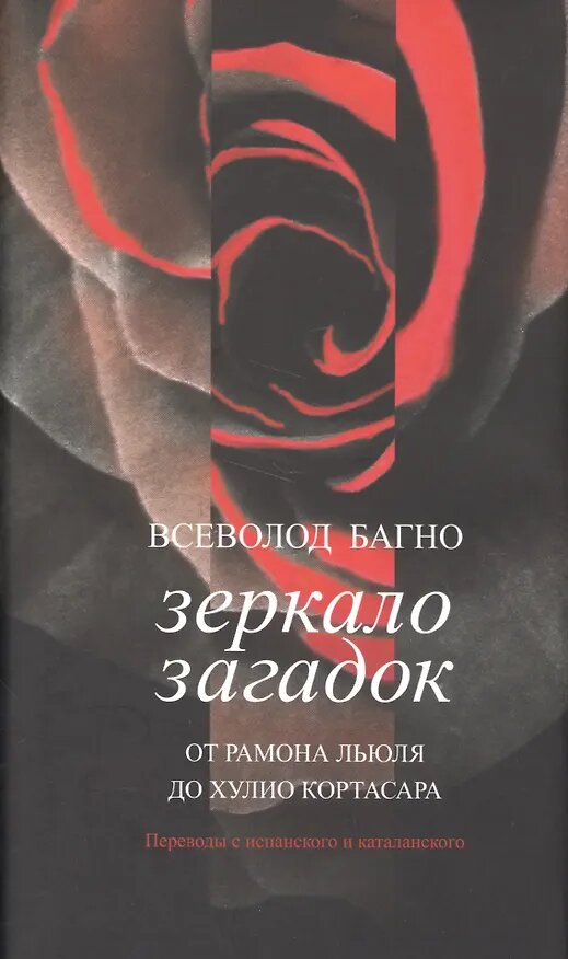 Зеркало загадок+с/о