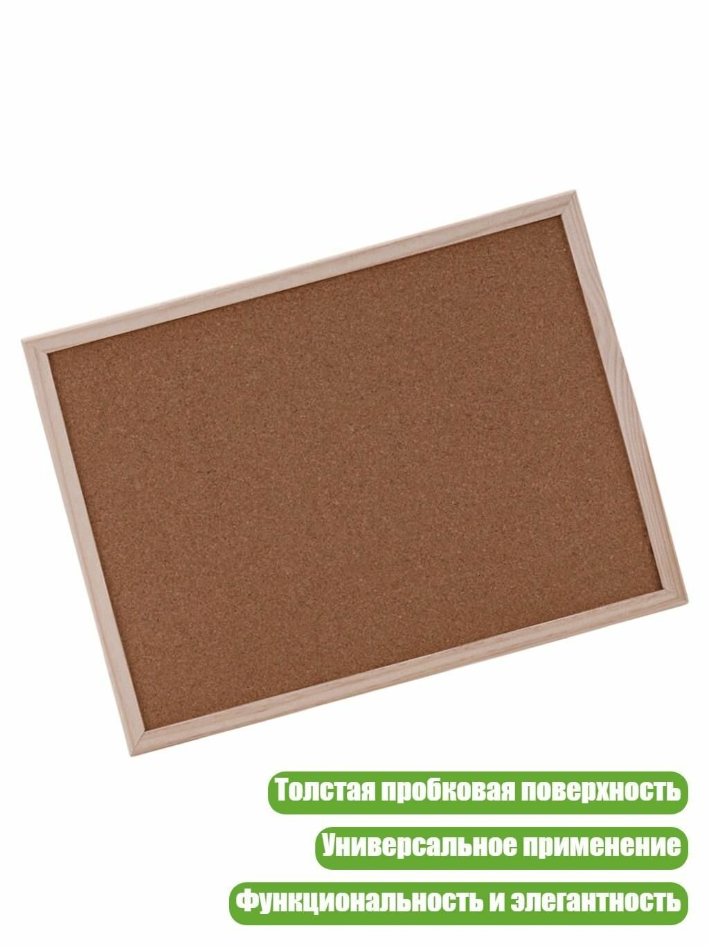 Пробковая доска на деревянной раме, - 20x30