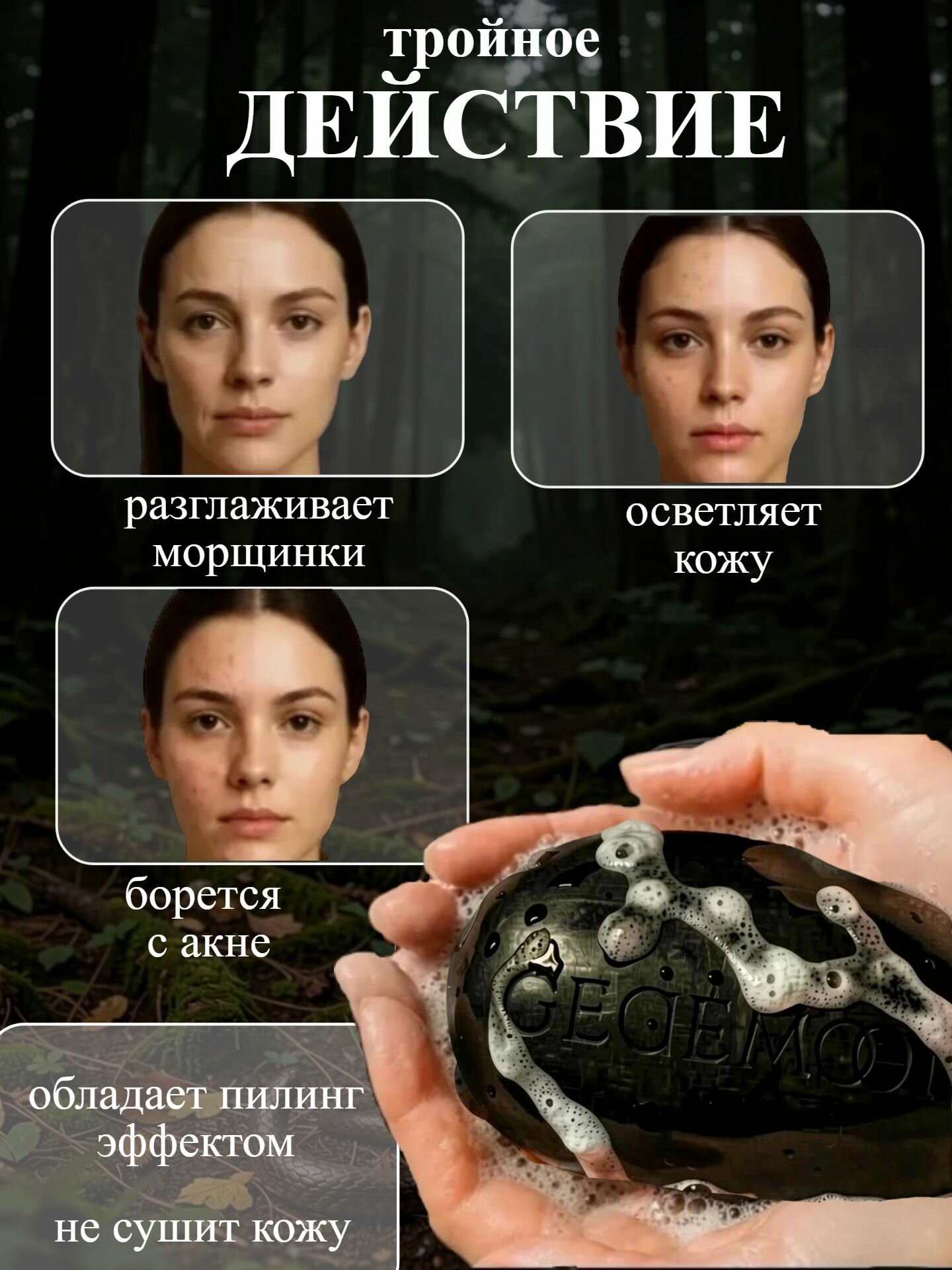 Твердое мыло — фото 1