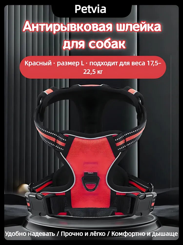Шлейка для собак Petvia, жилет для домашних животных, светоотражающий свет, нейлон, защита для тренировок, размер L