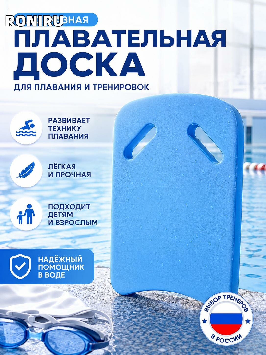 U-образная плавающая доска для плавания и тренировок в бассейне — легкая и прочная, подходит детям и взрослым