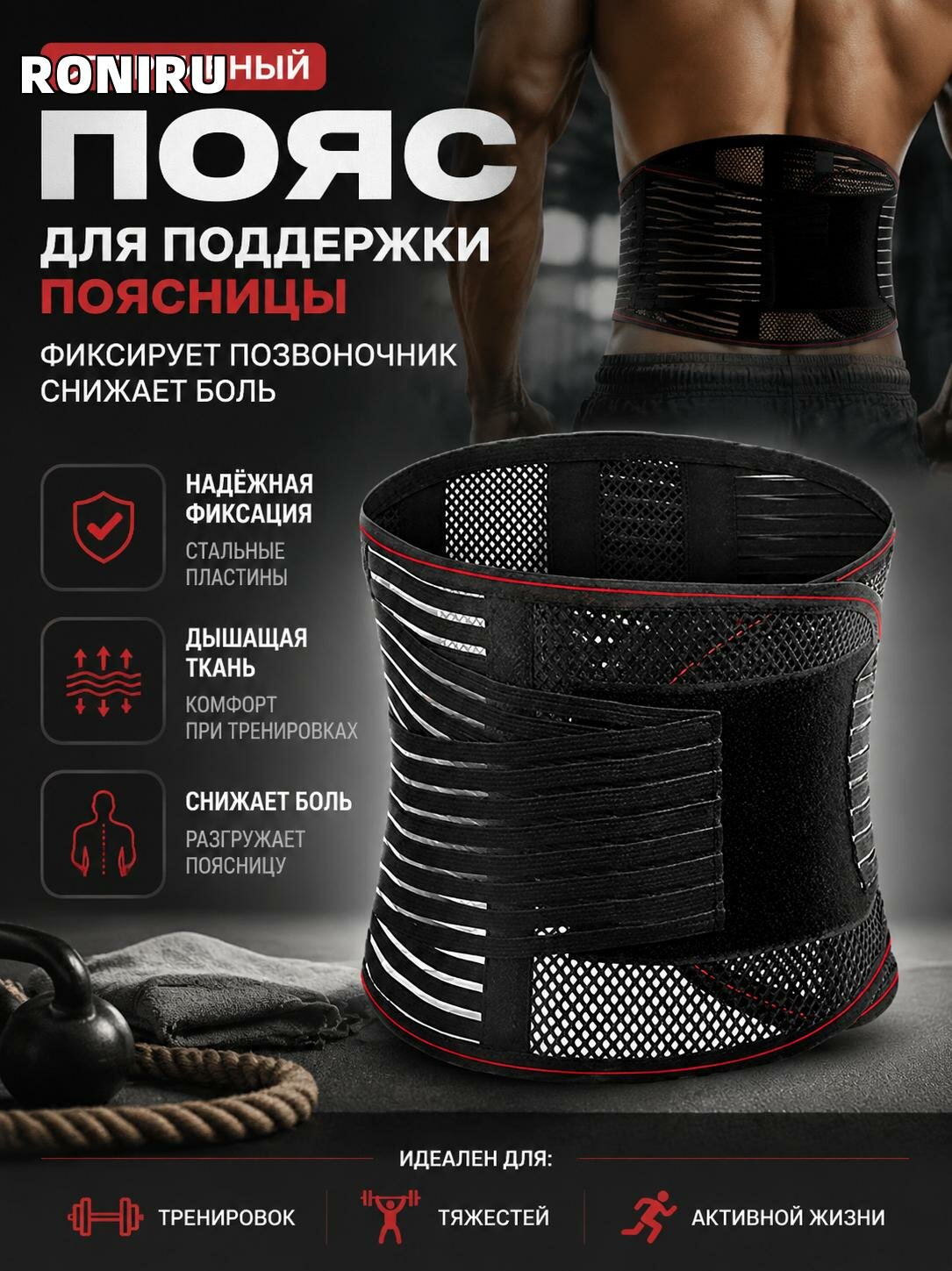 Спортивный пояс для поддержки спины с дышащей тканью и стальными пластинами, фиксирует позвоночник, снижает боль