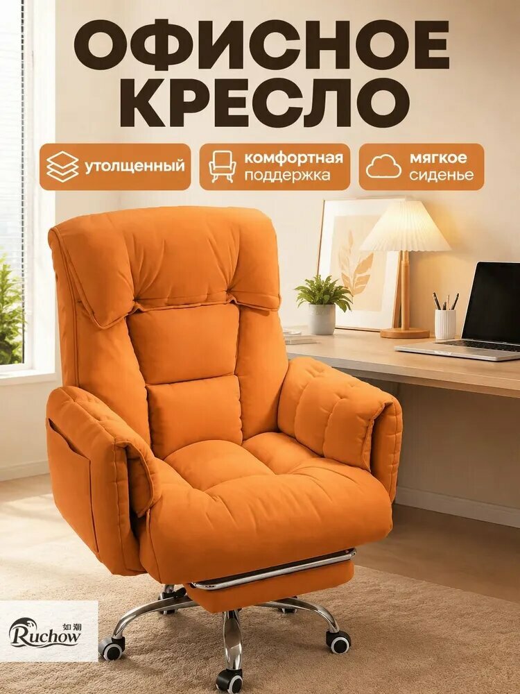 Компьютерное кресло с откидной подставкой, оранжевый, износостойкая ткань, 5 положений спинки