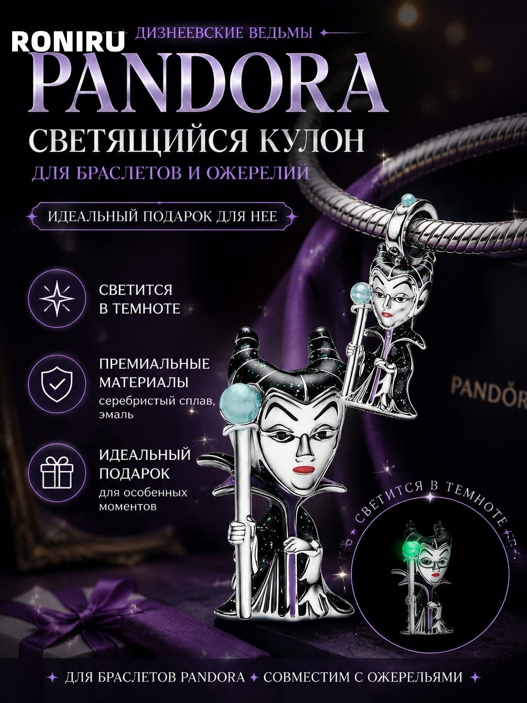 Подвески PANDORA диснеевские ведьмы, светящийся кулон волшебник для браслетов и ожерелий подарок для нее