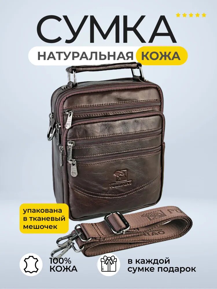 Кожаная сумка на плечо. Мужская барсетка
