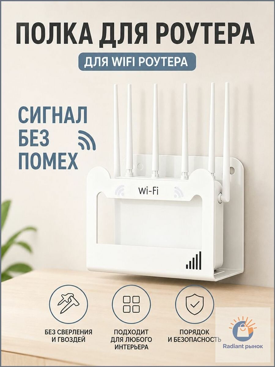 Полка для роутера Настенная Прямая, 5.3х9.8х9.8 см