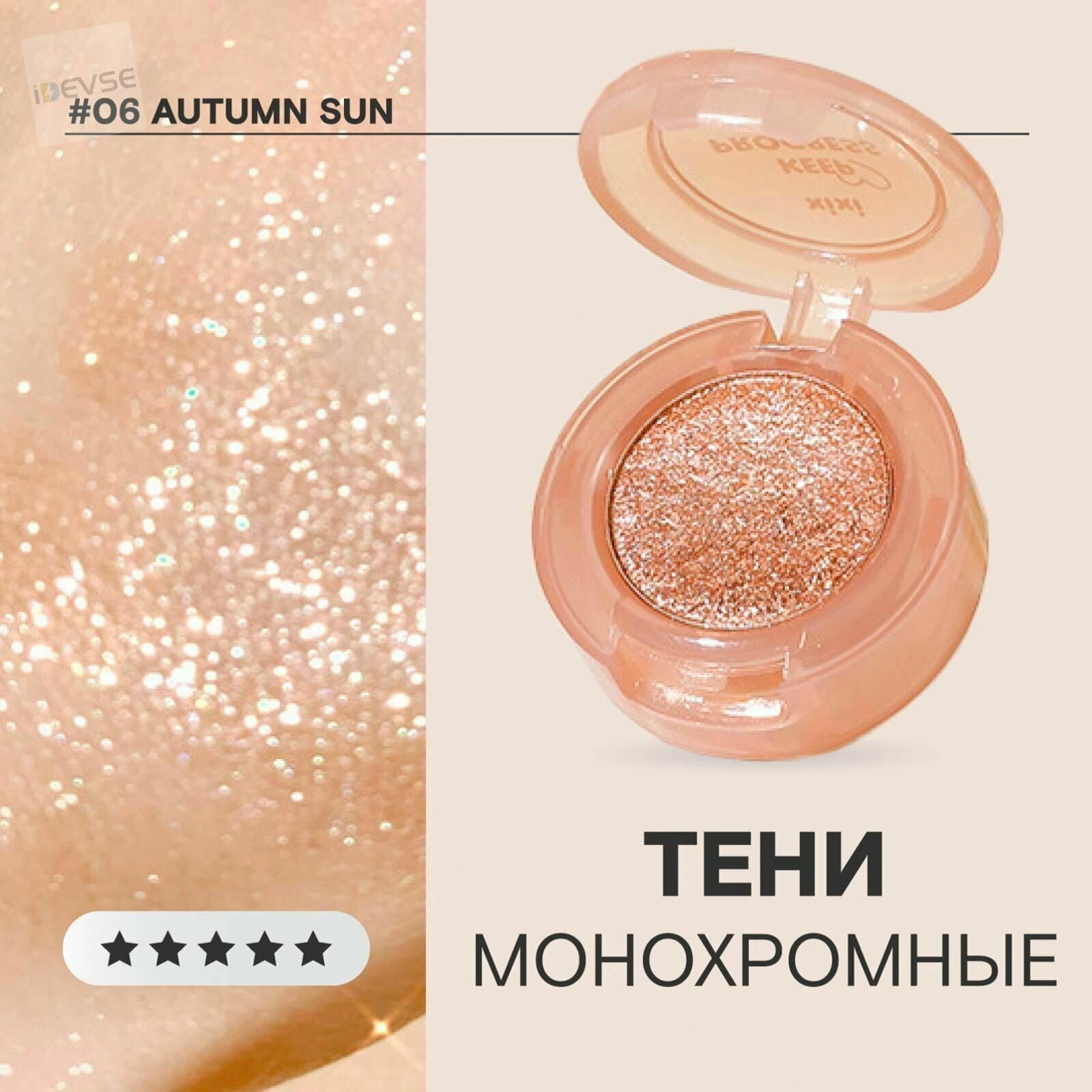 Тени-спаркл для век блестящие, спарклы для глаз