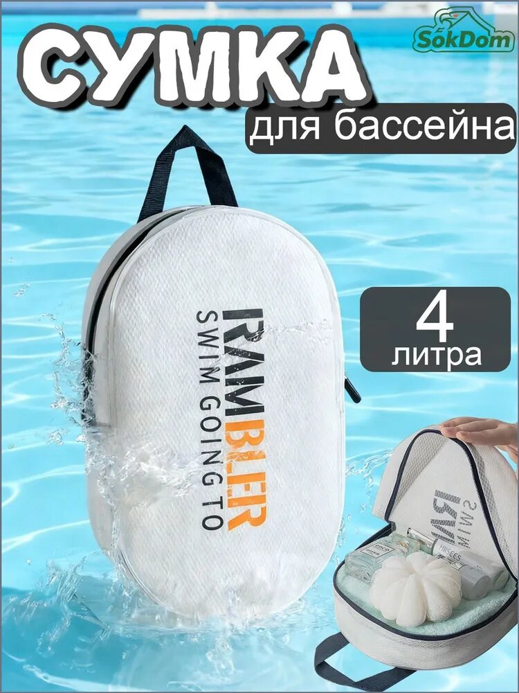 Аксессуары для плавания