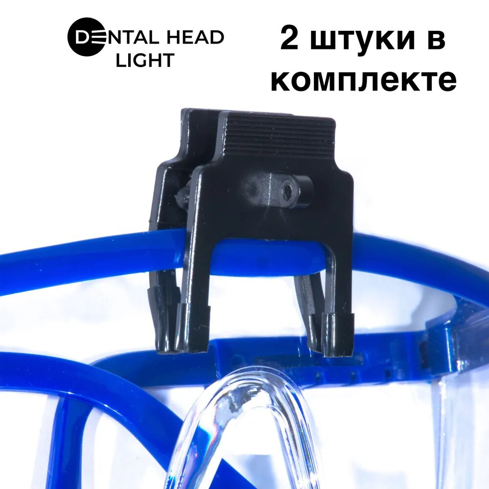Крепление универсальное 2шт