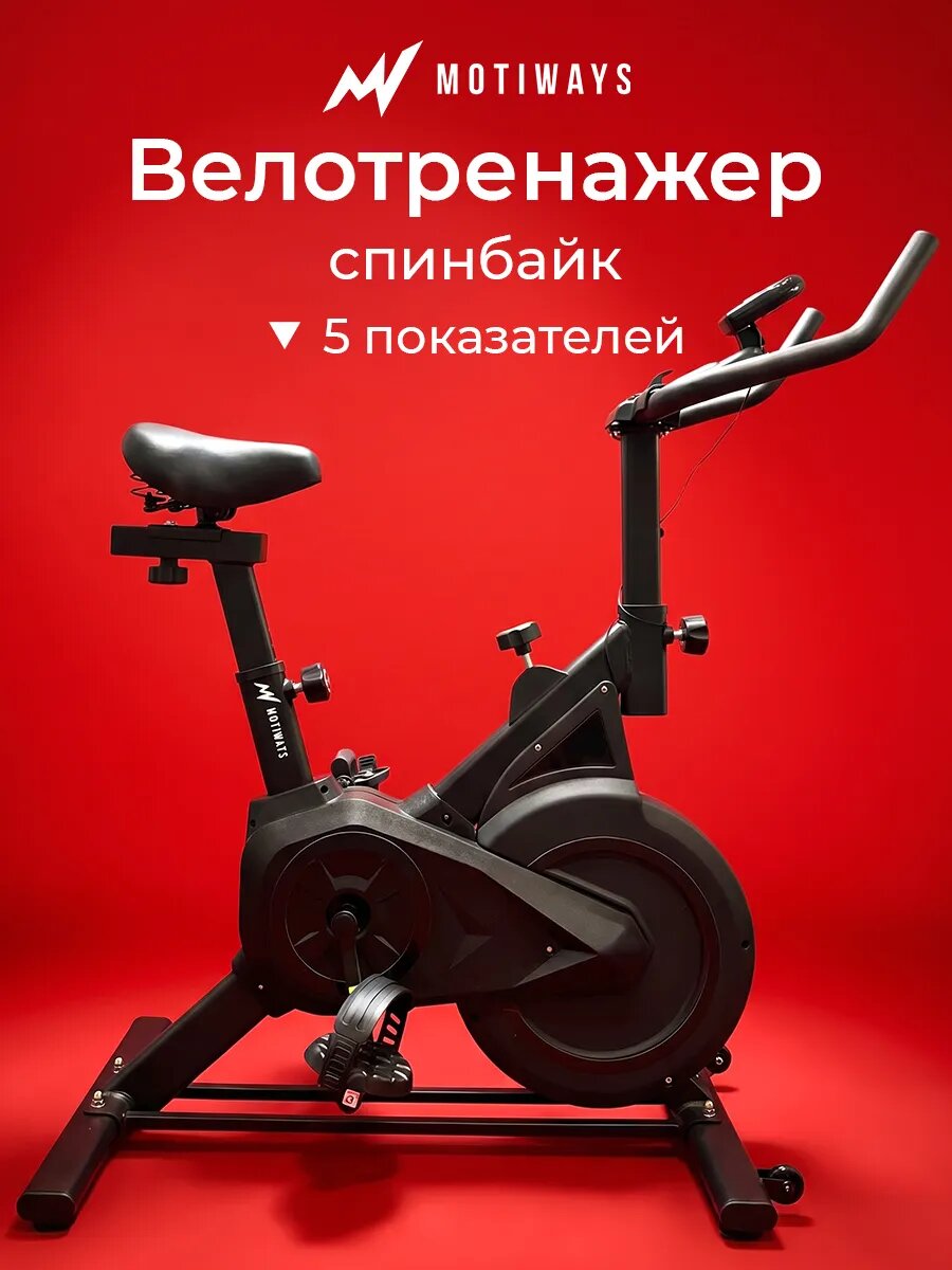 Велотренажер для спорта дома - тренажер кардио для ног