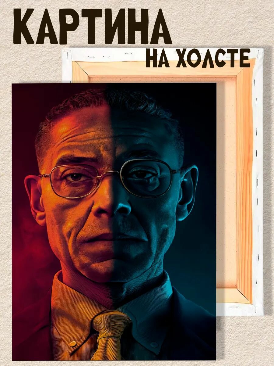 Картина на стену Во все тяжкие сериал