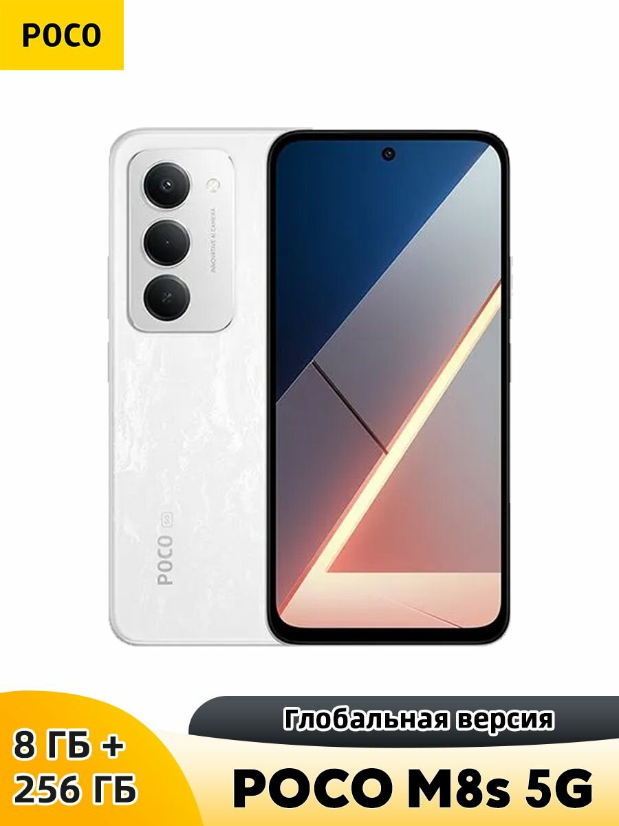 Смартфон Глобальная версия POCO M8s 5G NFC 8+256 White