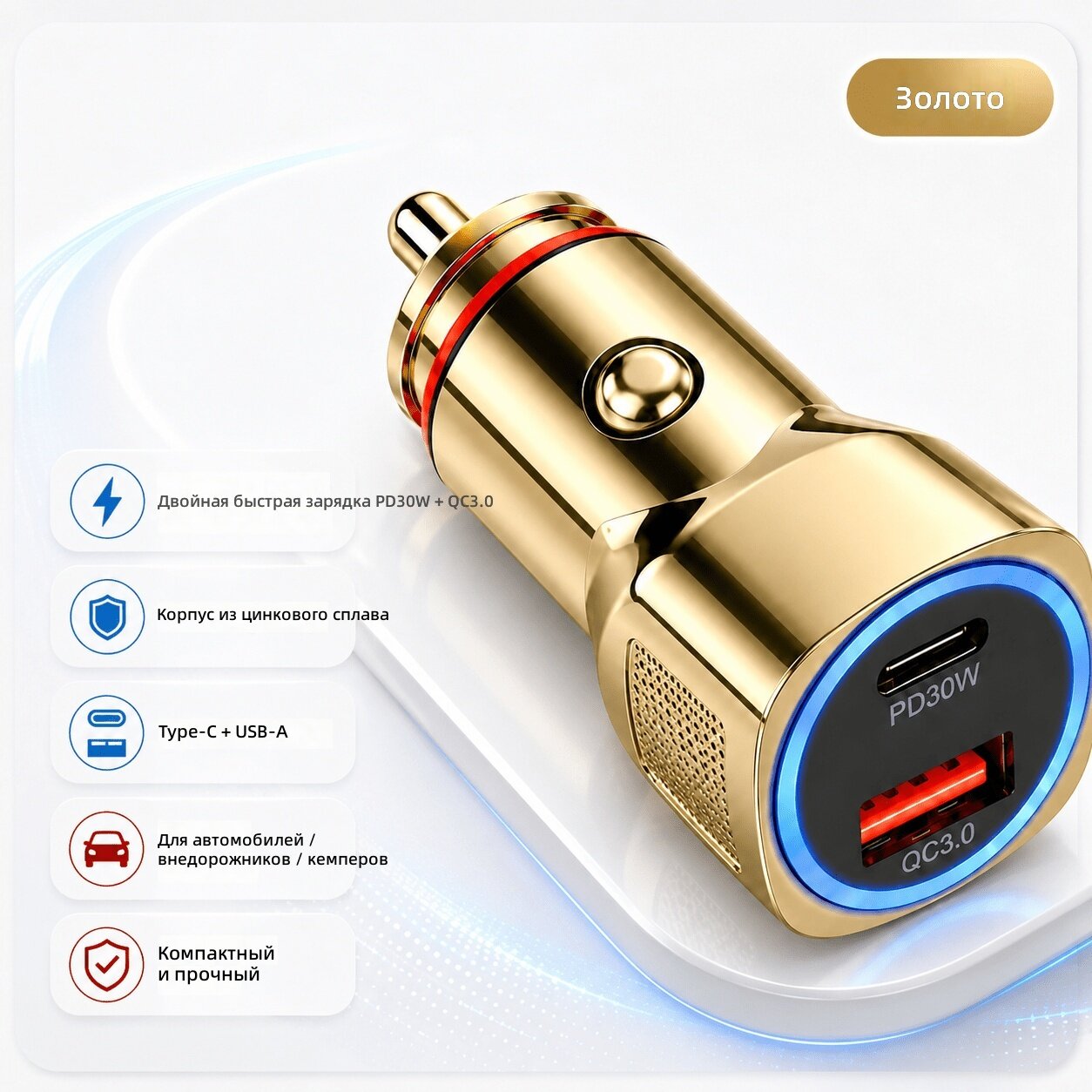 Автомобильное зарядное устройство 120W 2026 нового дизайна с двумя портами A+C, светодиодным индикатором, корпусом из цинкового сплава с металлической текстурой, цвет благородное золото