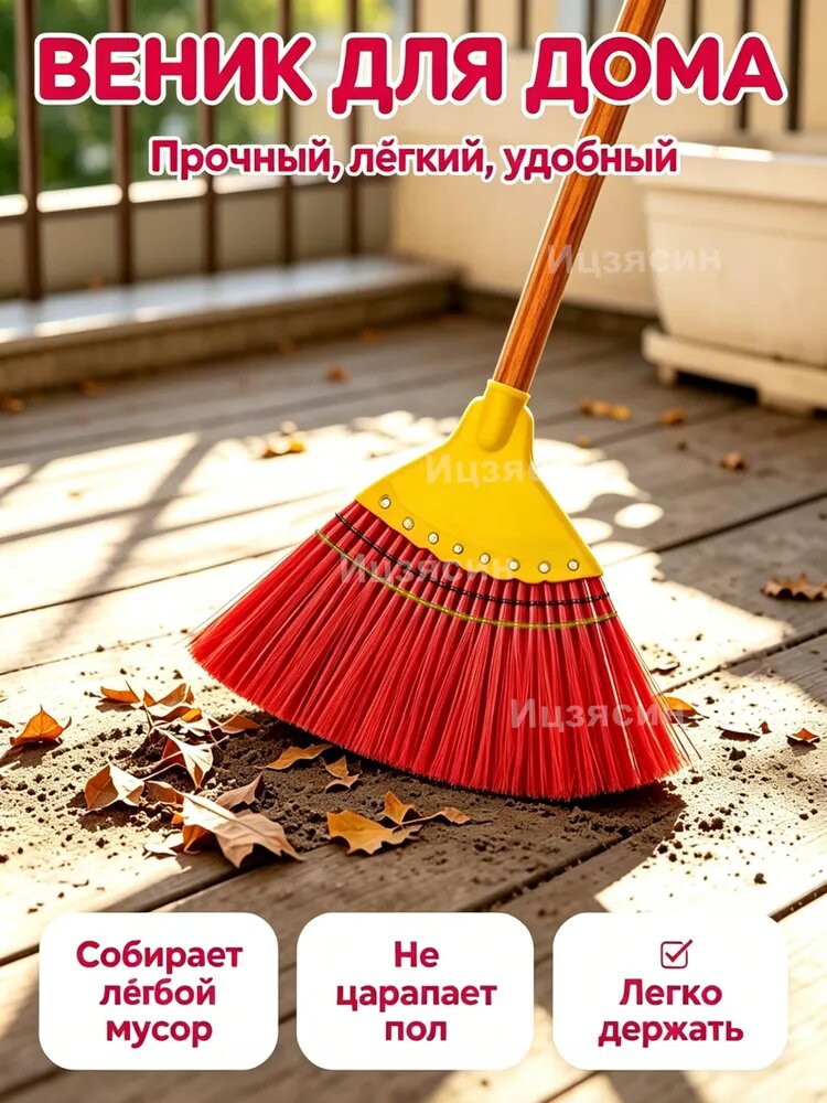 Веник КрасотуляВесна - лето новые