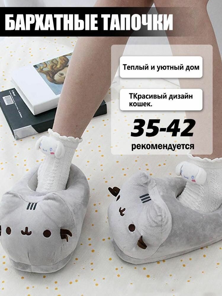Тапочки