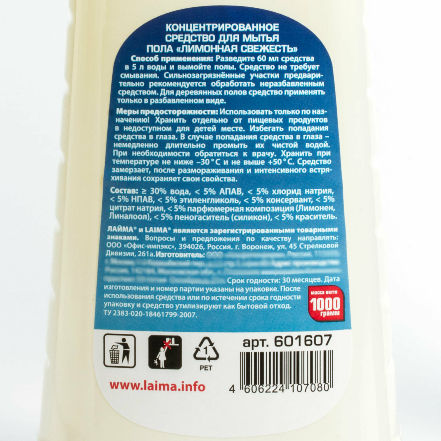 Упаковка 12 шт. Средство для мытья пола 1 кг, LAIMA PROFESSIONAL концентрат, "Лимон", 601607