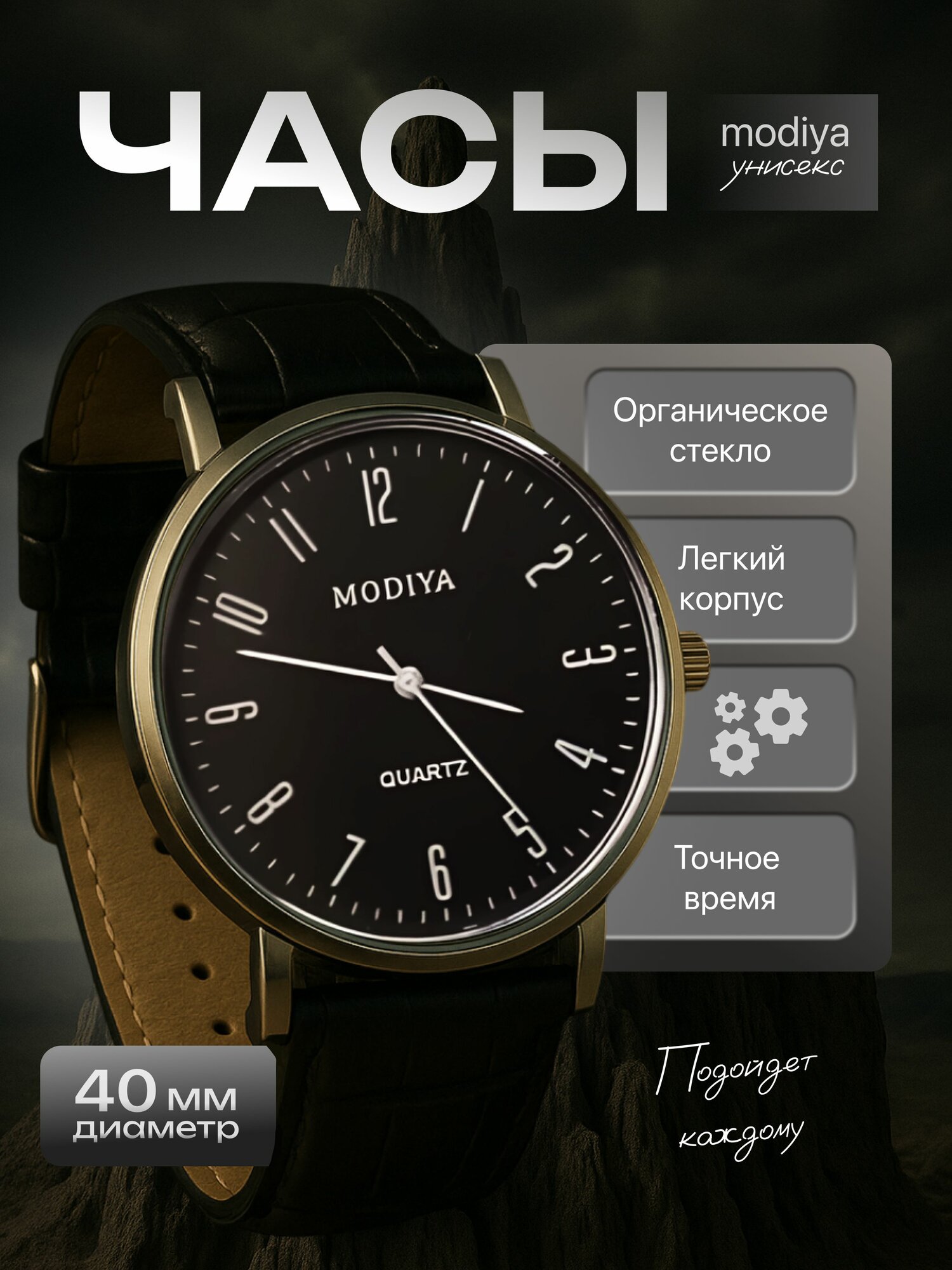 Наручные часы