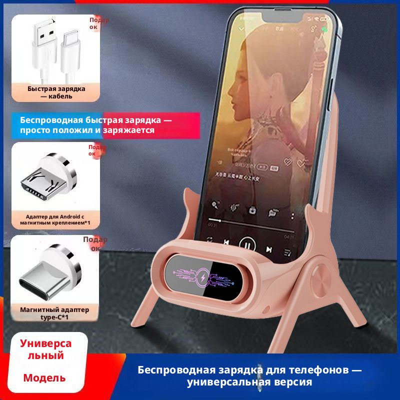 Беспроводное зарядное устройство. 15W Зарядка беспроводная. Креативный держатель мобильного телефона, вертикальный маленький стул