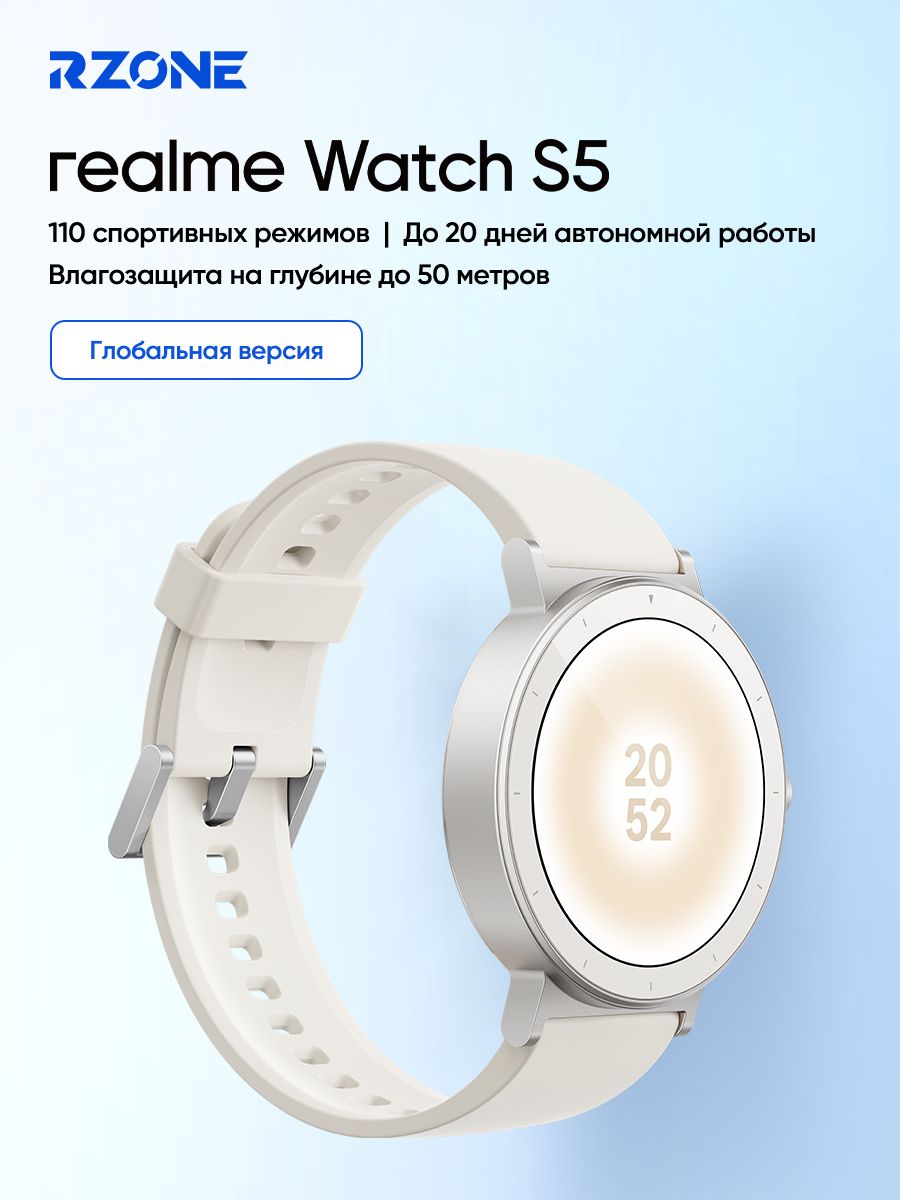 Realme Смарт-часы watch S5,1.43" Amoled экран, 45mm, белое