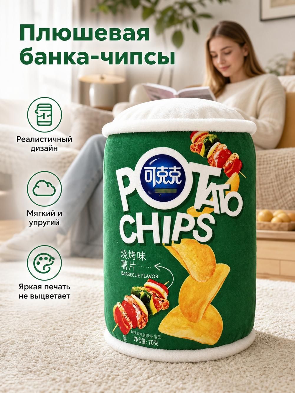 Мягкая игрушка снек в банке, высота 20 см, для сна