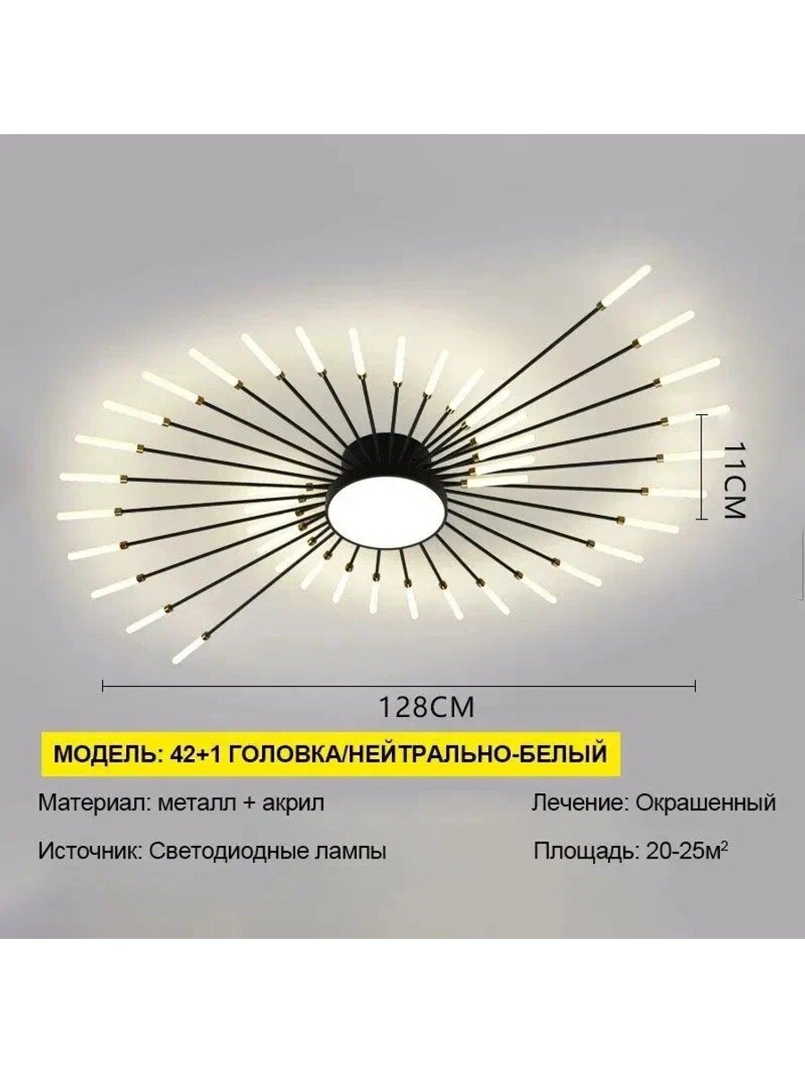 ERVILEN Светильник настенно-потолочный 70 Вт, черный, светодиодный