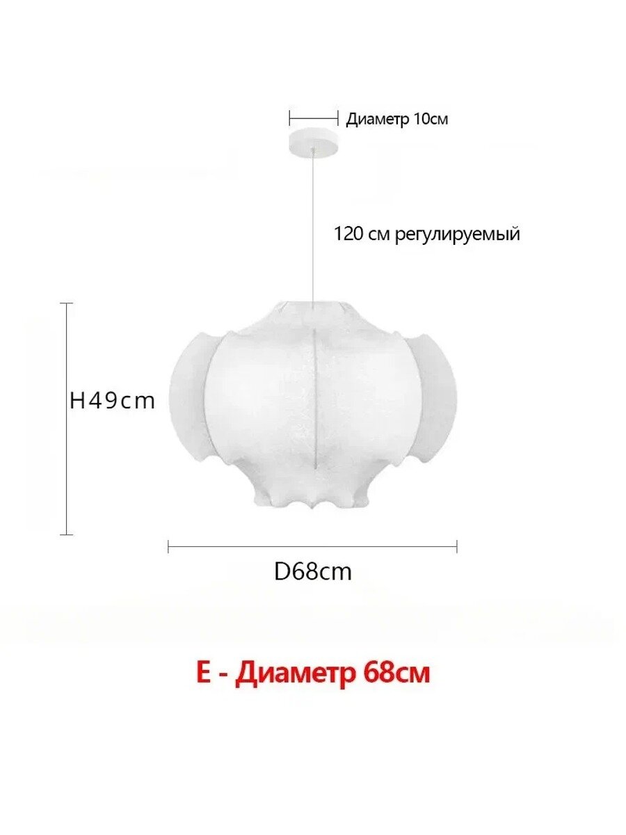 Люстра подвесная с шелковым абажуром, белая, см, см, с регулировкой высоты
