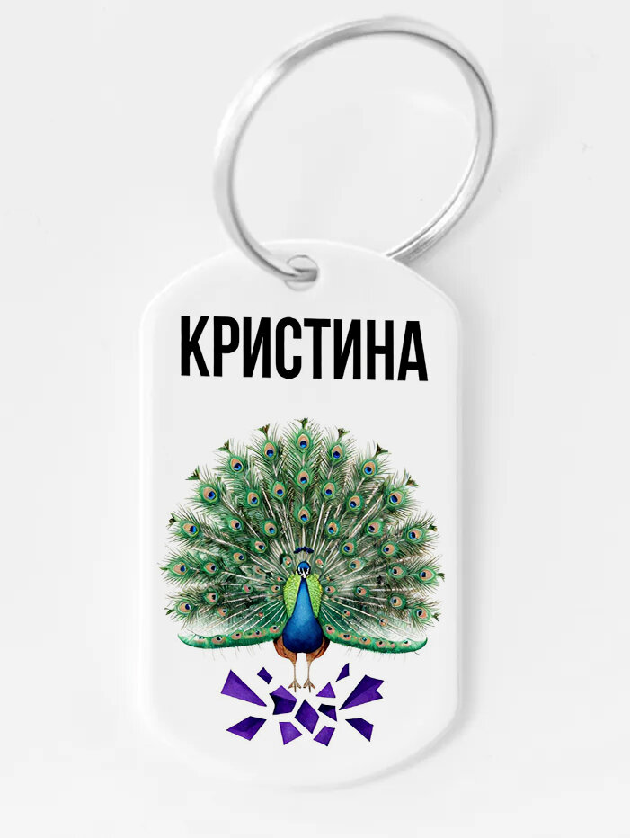 Брелок ZHENYA CLOUD