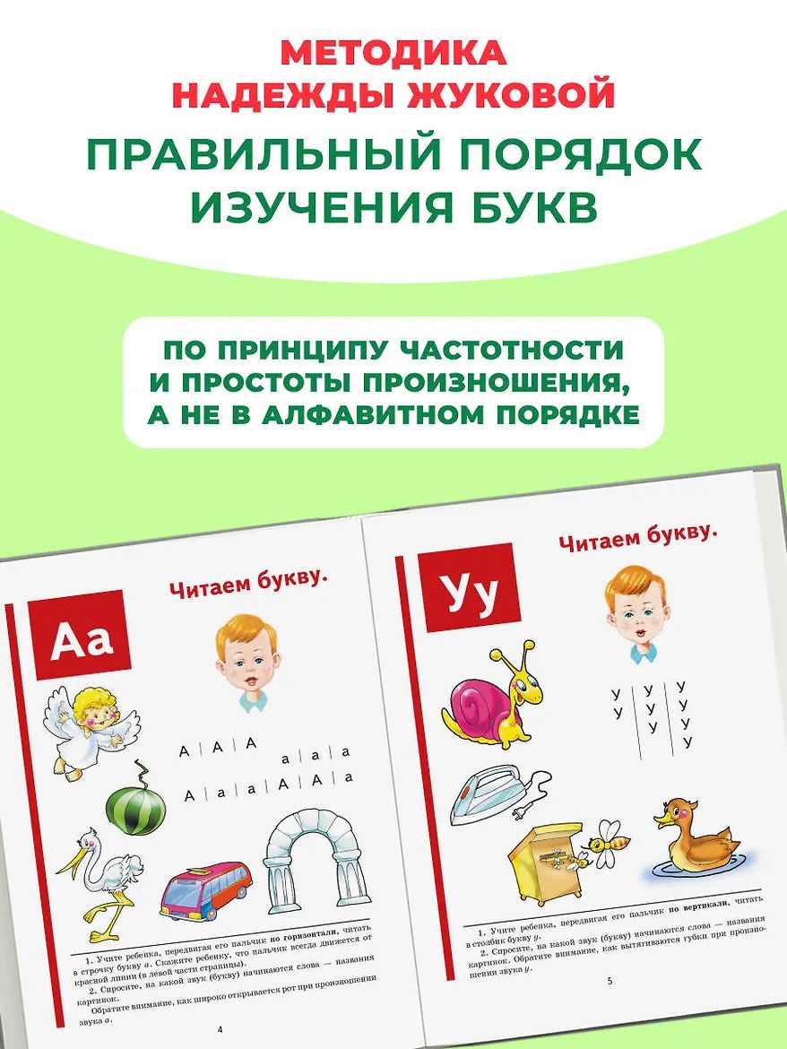 Букварь (мини) — фото 1