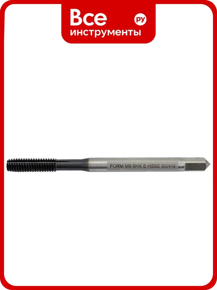 Бесстружечный метчик-раскатник SOVIS М 6 х 1.0 HSSE-PM 6HХ DIN 371-E TiAlN FORM 911312-0060
