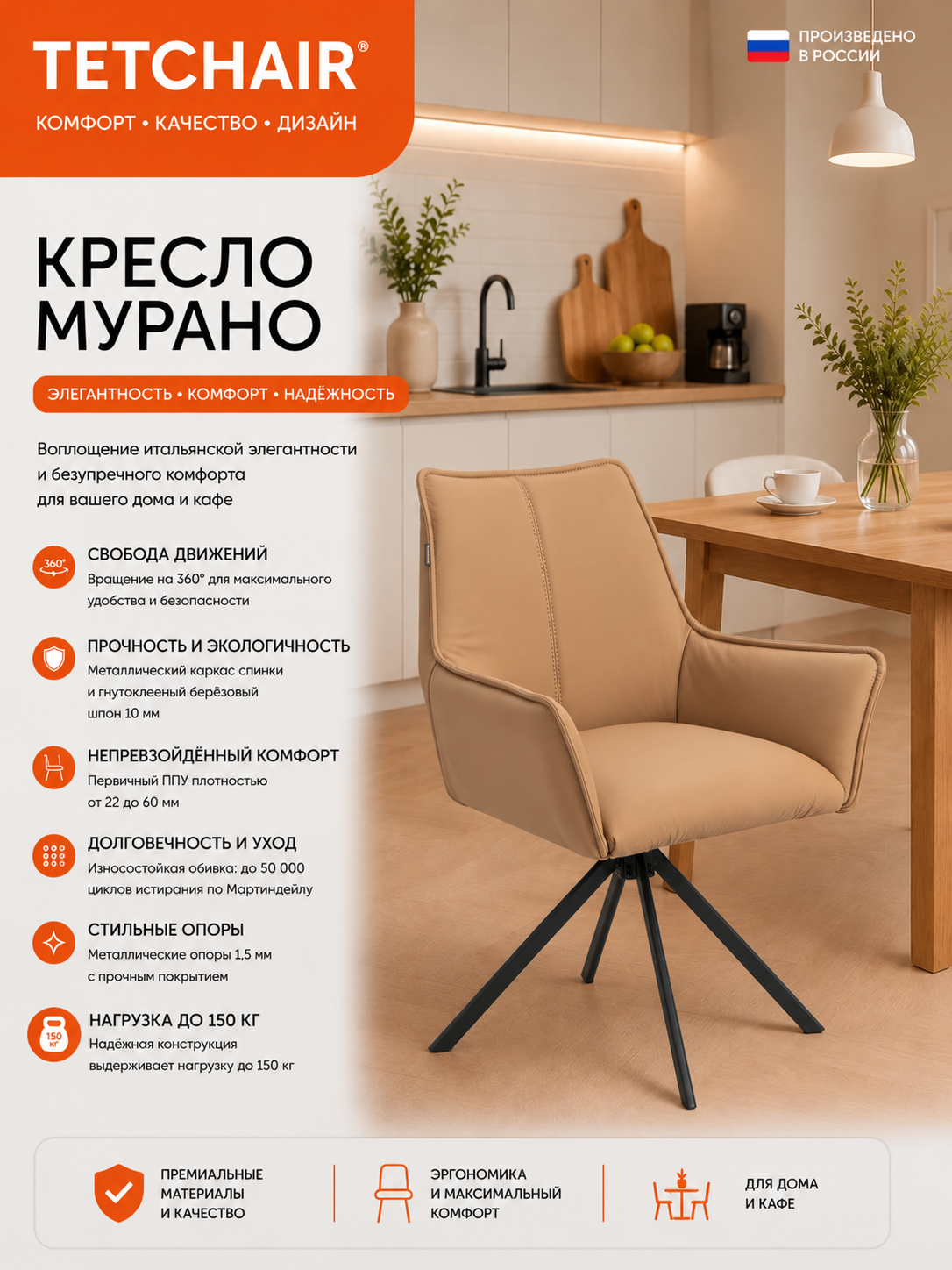 Кресло обеденное мягкое поворотное TetChair, опора 360°, экокожа классик, светло-коричневый