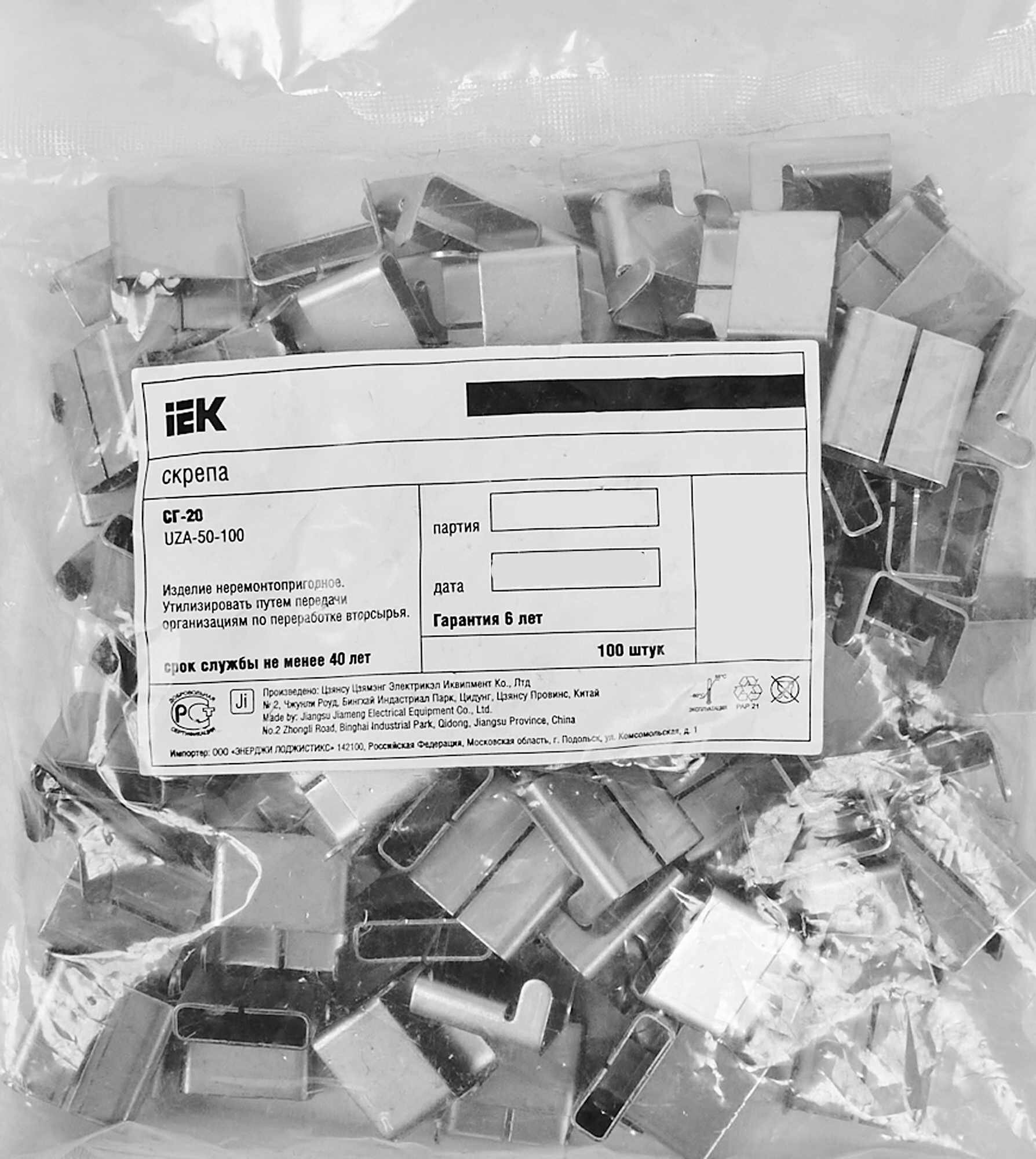 Скрепа IEK СГ-20 100 шт.