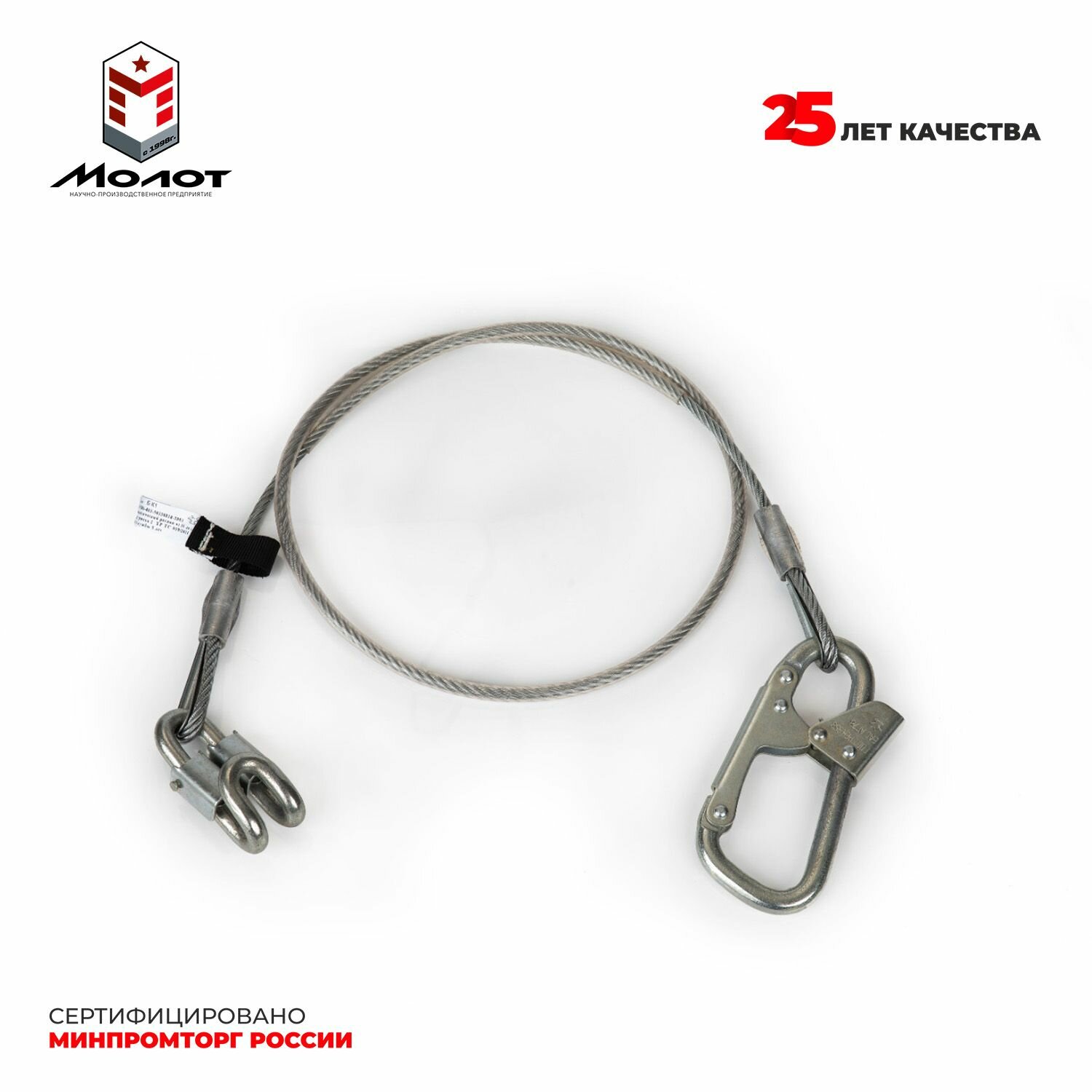 Строп Б из металлического троса в оболочке с карабинами К1 и Кбс.