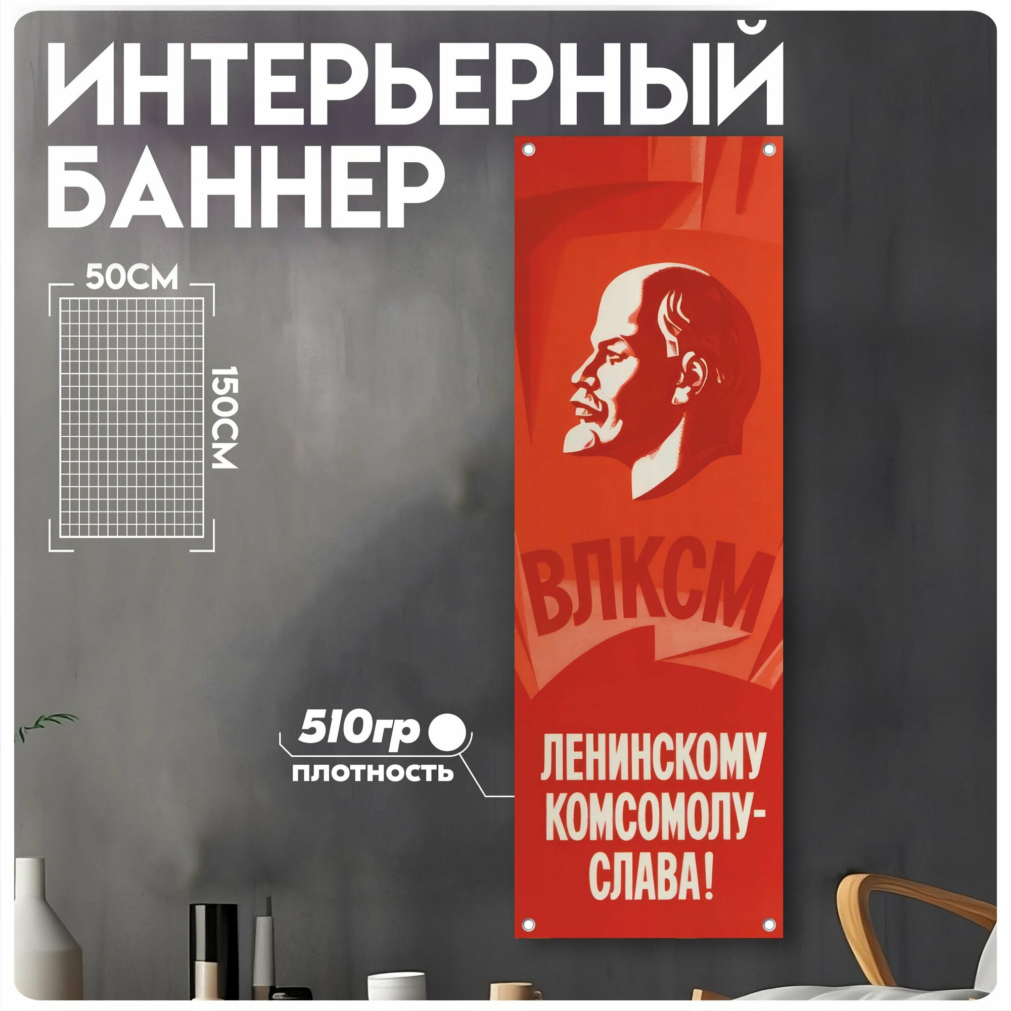 Постеры на стену СССР плакат Ленин агитационный