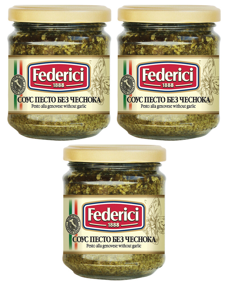 Cоус Песто Без Чеснока Federici 190 гр. - 3 шт.
