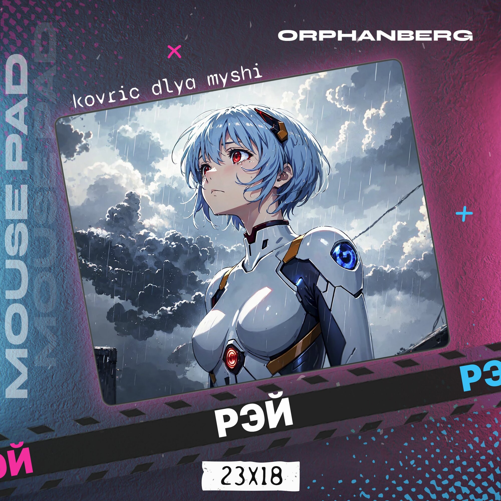 Коврик для мыши аниме Евангелион Аянами Рэй