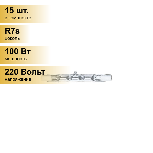 (15 шт.) Галогенная лампочка Navigator J78 R7s 230V 100W NH-J78-100-230-R7s 94217