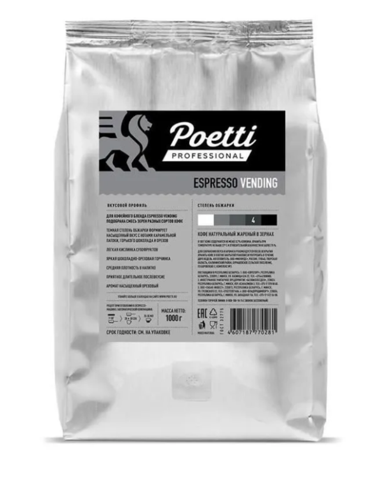 Кофе в зернах Poetti Vending Espresso, 1кг