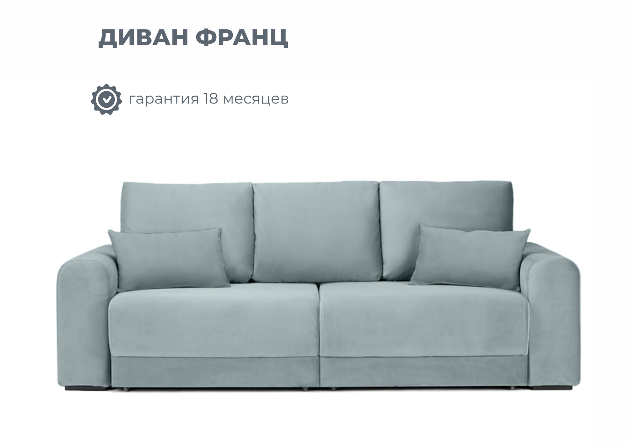 Диван раскладной, еврокнижка Франц, Легкомаркет, в цвете светло-серый (Велутто 53), независимый пружинный блок