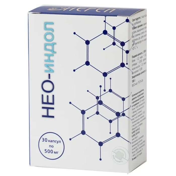 Нео-Индол капсулы 500мг №30