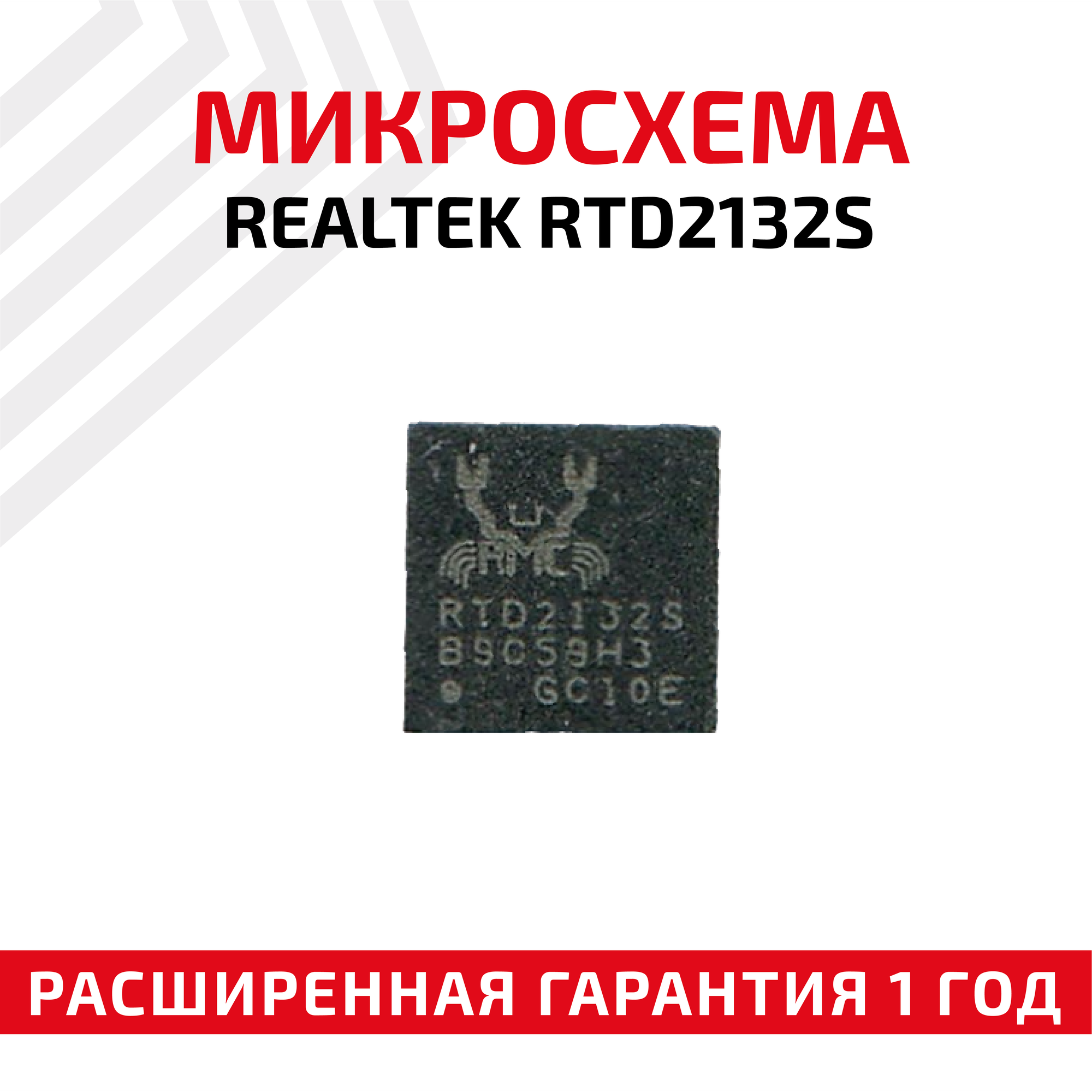 Микросхема Realtek RTD2132S